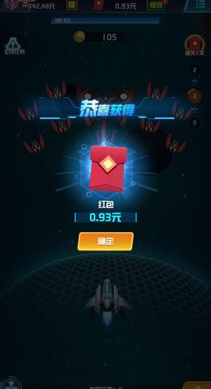 王牌战机红包版最新版