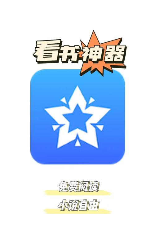 帝王阅读神器图标