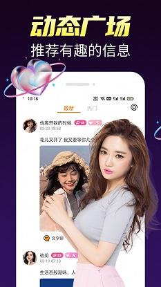 蜜情相亲交友官网版