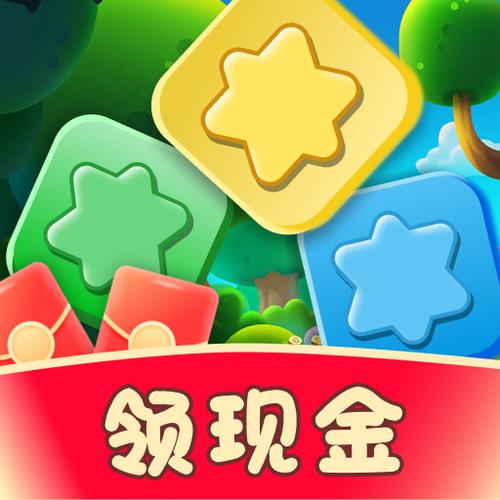 森林消消乐红包版截图