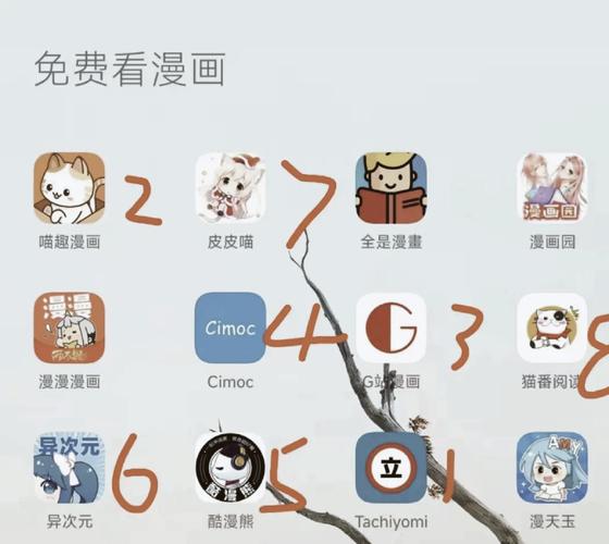 妖妖韩漫app旧版本截图