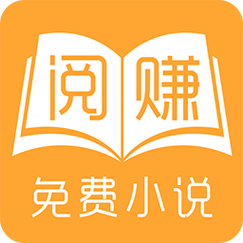 阅赚小说赚钱版截图