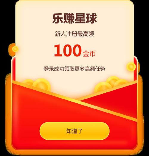 乐赚星球app官方版图标