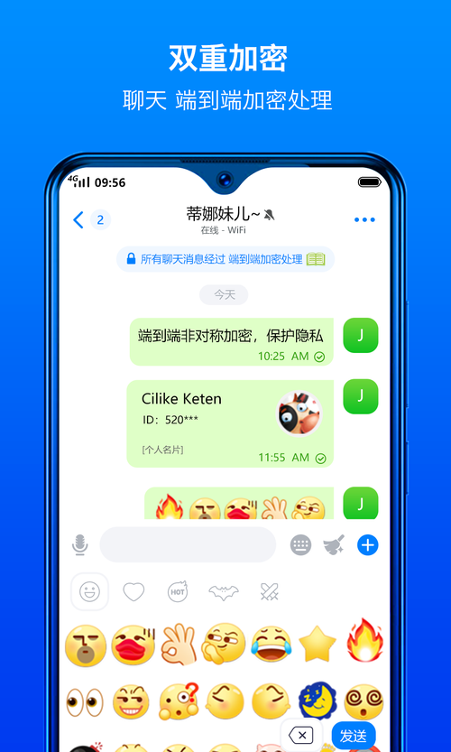 蝙蝠(聊天软件)
