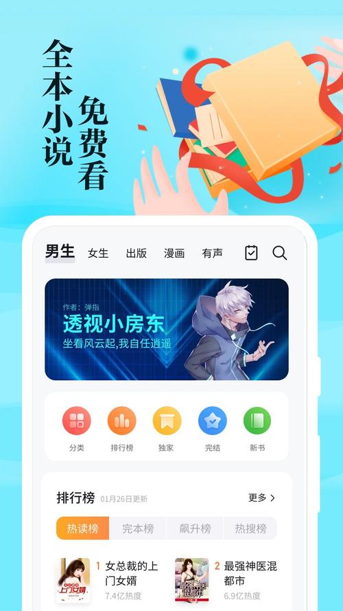 掌阅小说全新版本