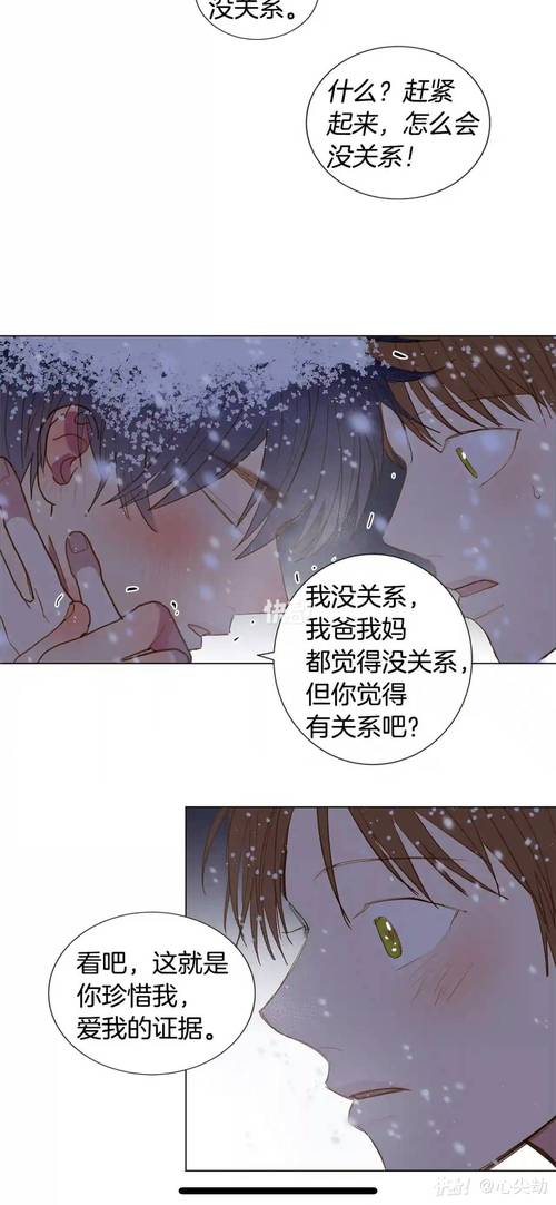 含晴漫画