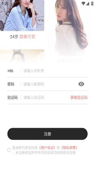 知密一对一视频聊天2022版