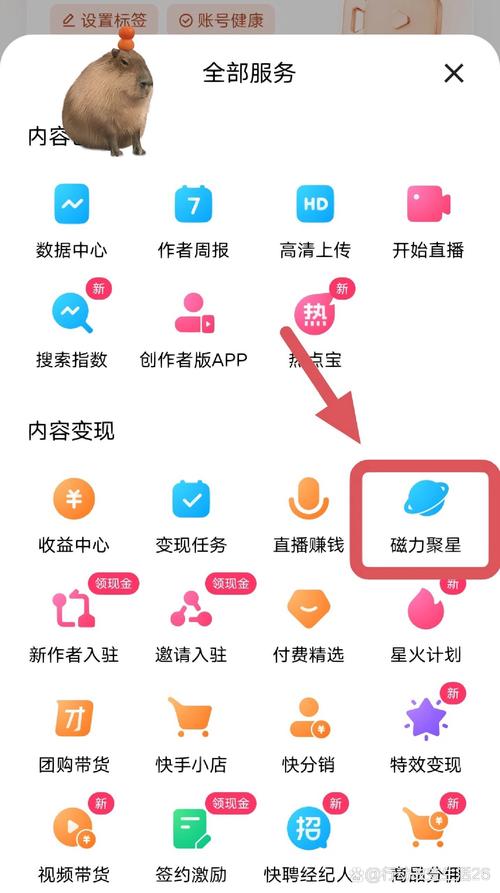 聚聚星漫画app