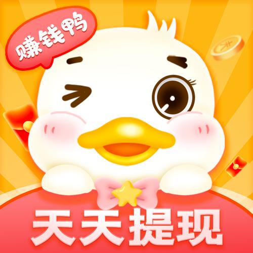 闪鸭极速版红包版appv1.0.0截图