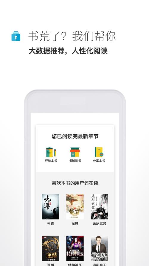 未天阅读app官方版截图