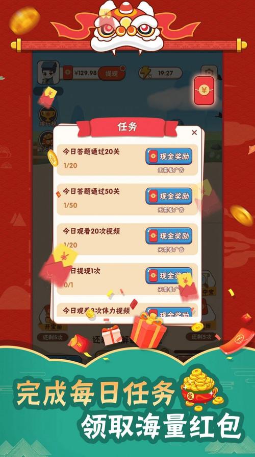 成语智者红包版