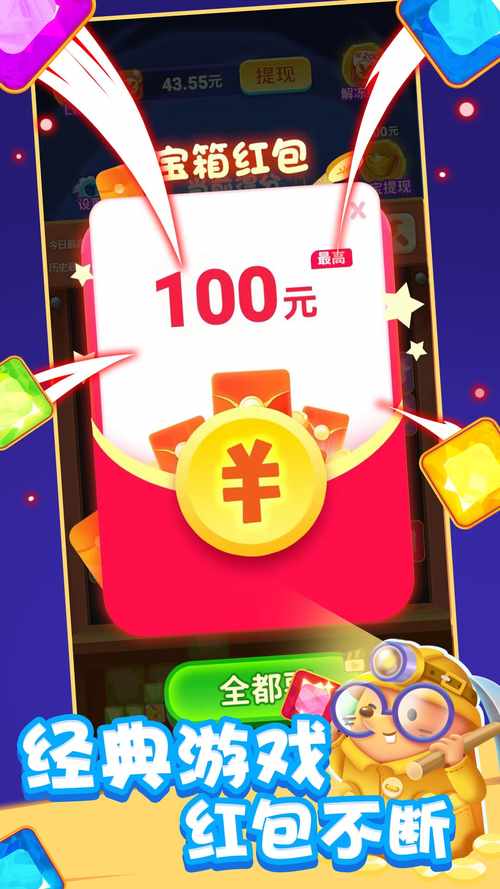 帮我挪一挪app红包版