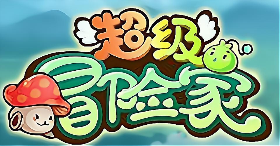 超级冒险家刷钻石修改器截图