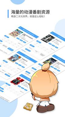 d站app