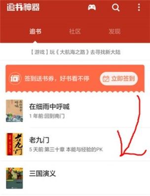 追书大师破解版无广告版