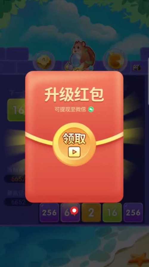 2048泡泡龙红包版v2.0.0图标