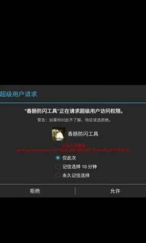 香肠派对浣熊修改器