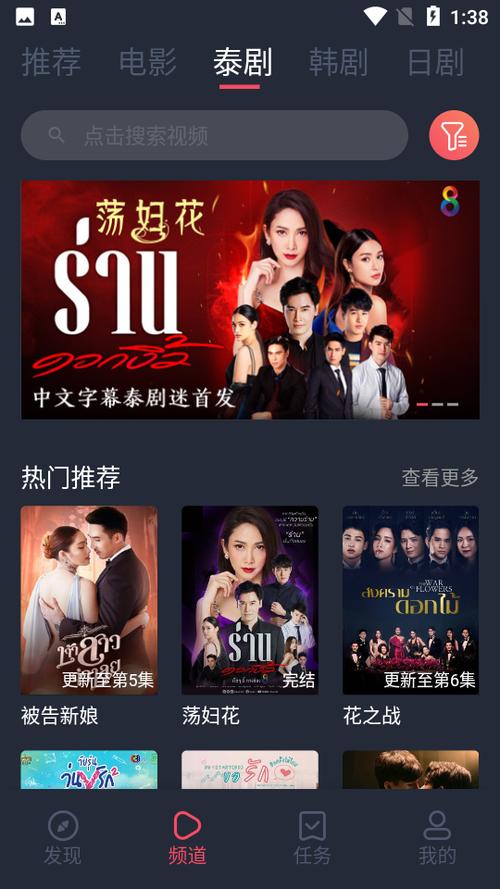 泰剧迷下载安装