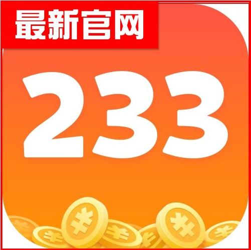 233手游充值折扣盒子截图
