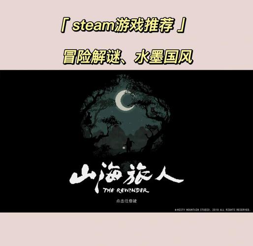 山海旅人四项修改器截图
