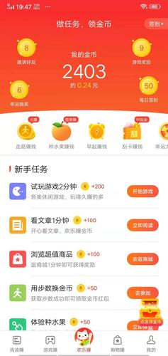 欢乐赚赚赚安卓版
