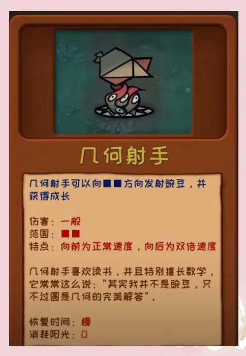 植物大战僵尸诡异版下载安装图标