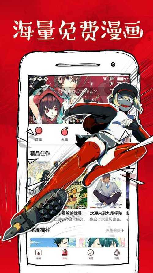 微漫画V3.0.1