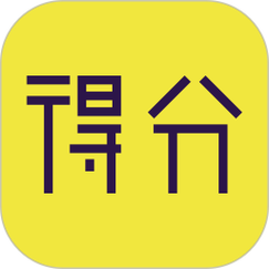 得分网图标