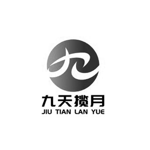 九天揽月悬赏任务截图