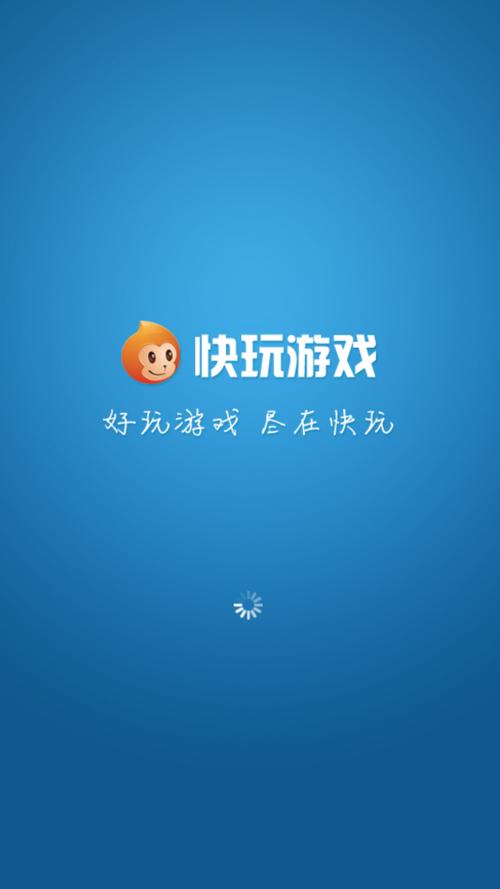 快玩游戏盒手机版官网快玩游戏盒手机版图标