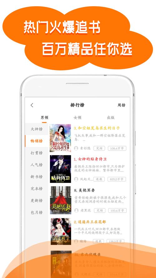 掌读免费小说