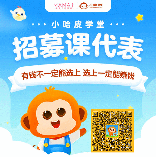 小哈皮学堂截图