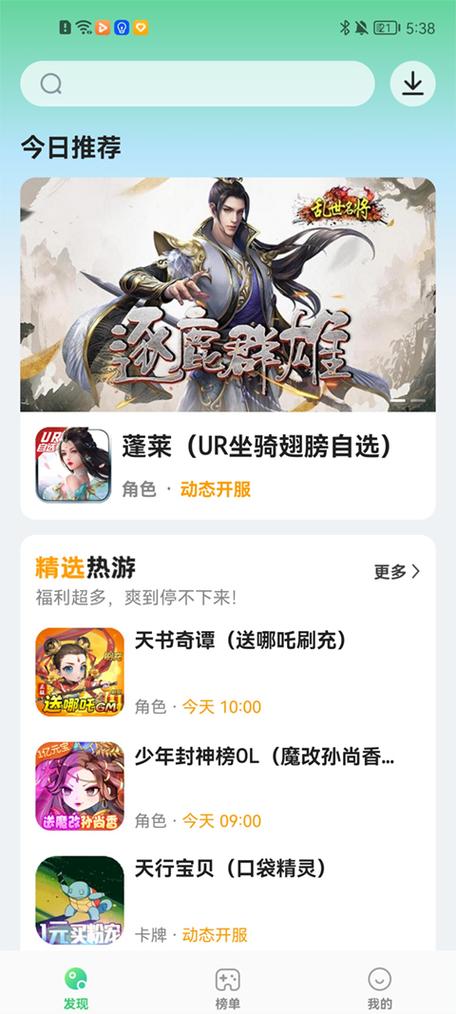 456游戏平台