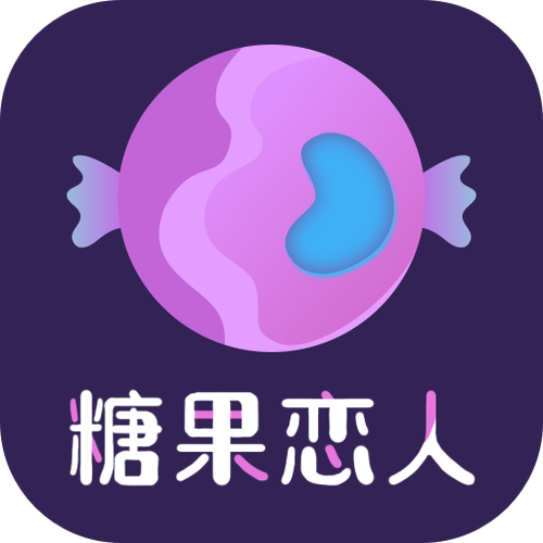 糖果恋人app官网版截图