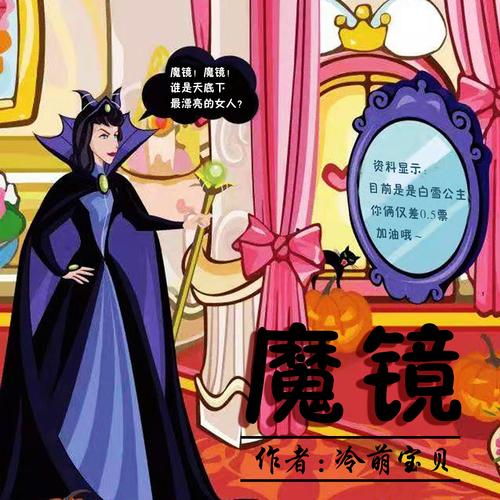 漫画魔镜