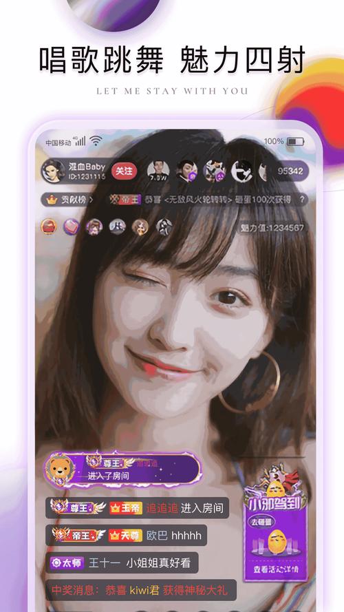 棉花糖直播app手机版