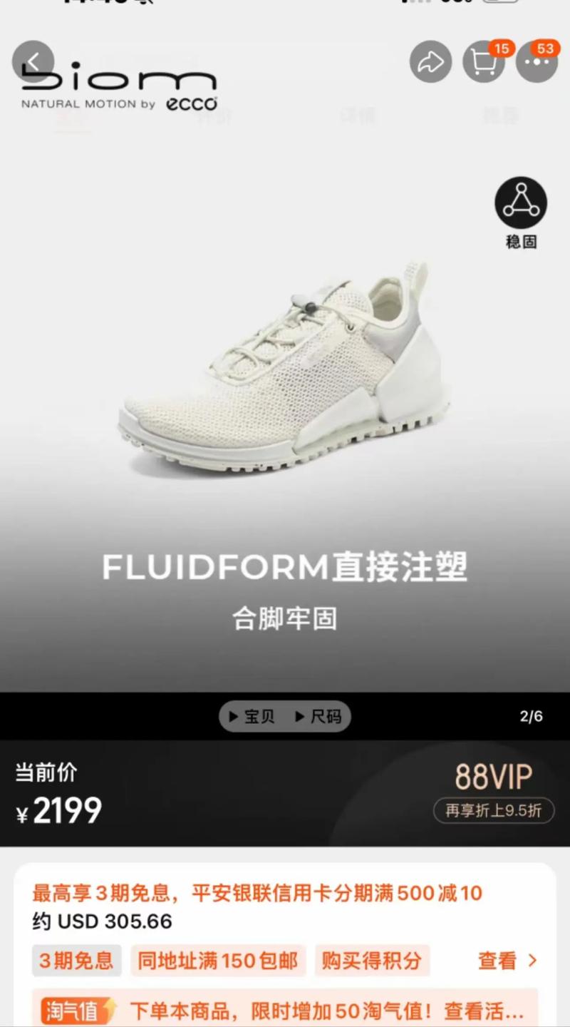 爱步多APP走步软件图标