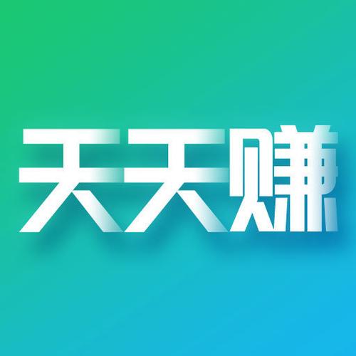 天天赚金最新版截图