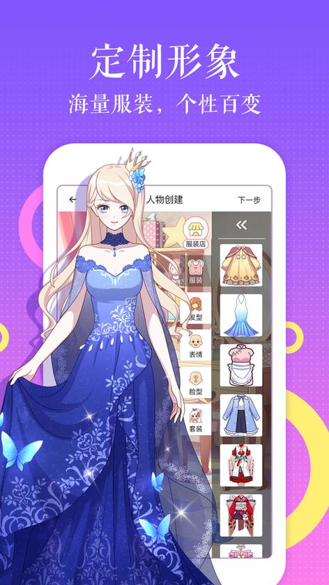 触漫APP免费版