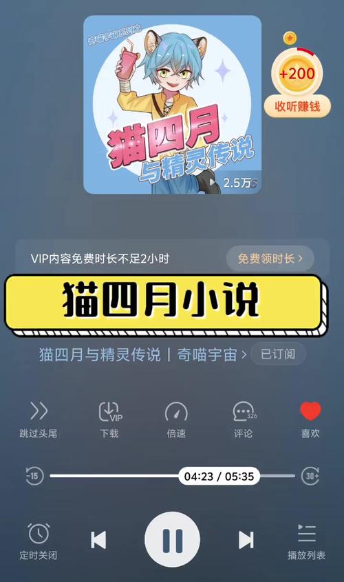 猫咪小说官网版