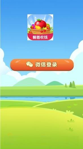 魔幻果园app