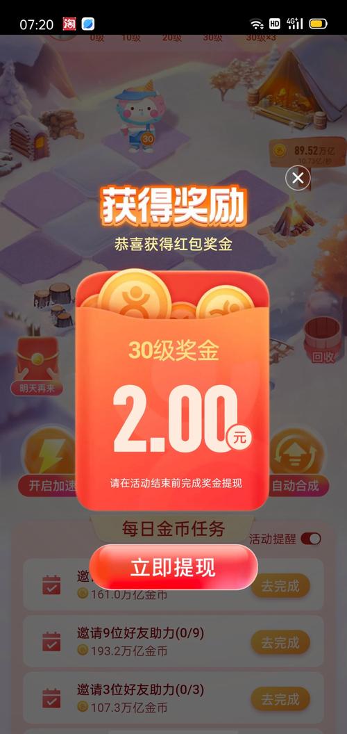 赏金任务APP红包版截图