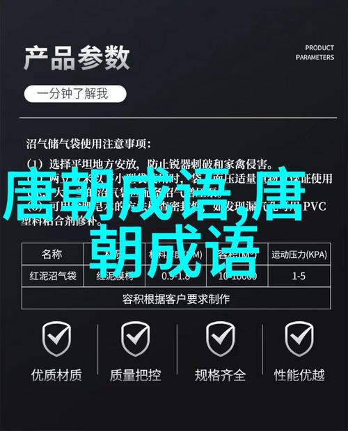 锦绣成语