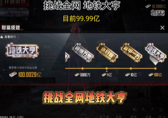 和平精英地铁文件下载免费图标