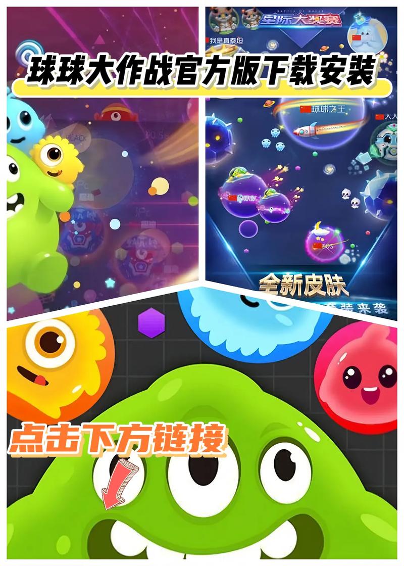球球大作战机械迷城奖励领取平台