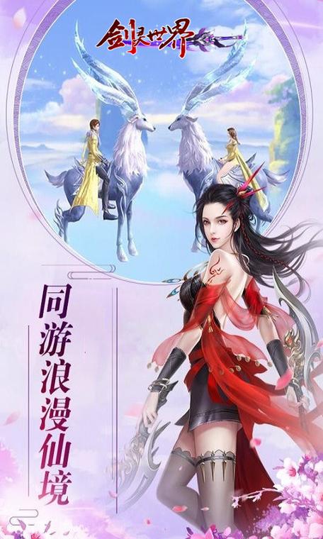 剑灵世界红包版