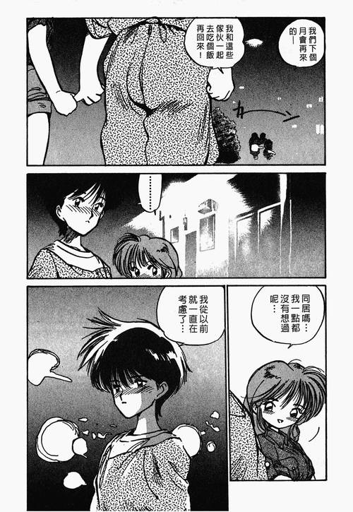 MEE漫画