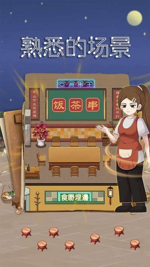 食神大排档红包版图标