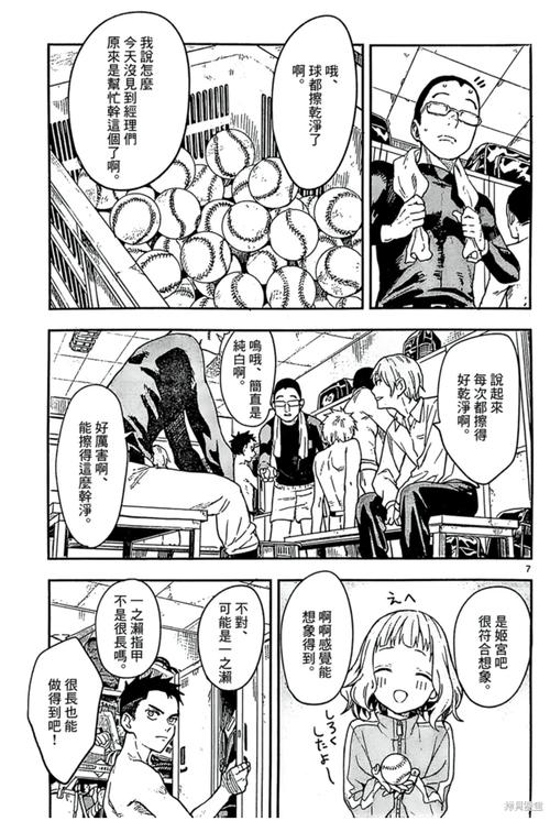 棒子漫画