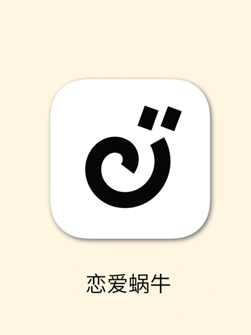 恋爱蜗牛图标